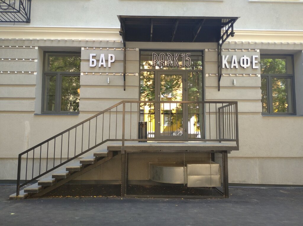 Bar Bar Park 15, Moskova, foto