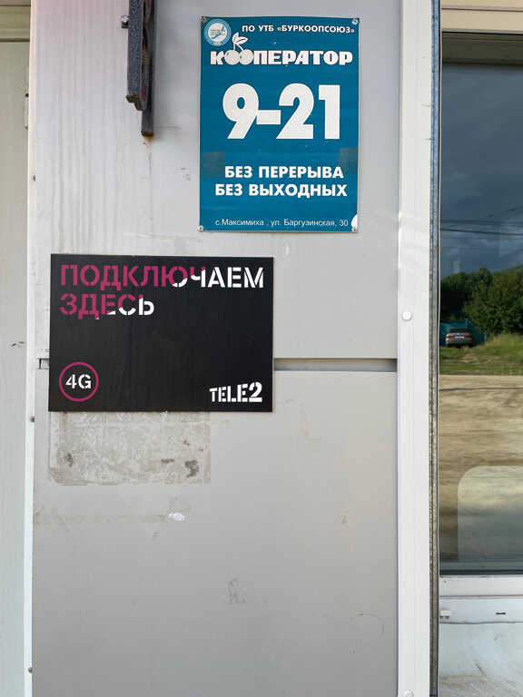 Market Кооператор, Buriatya, foto