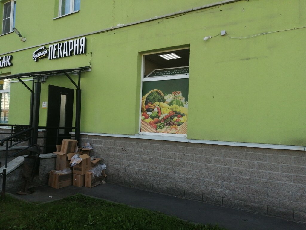 Manavlar Магазин овощей и фруктов, Saint‑Petersburg, foto