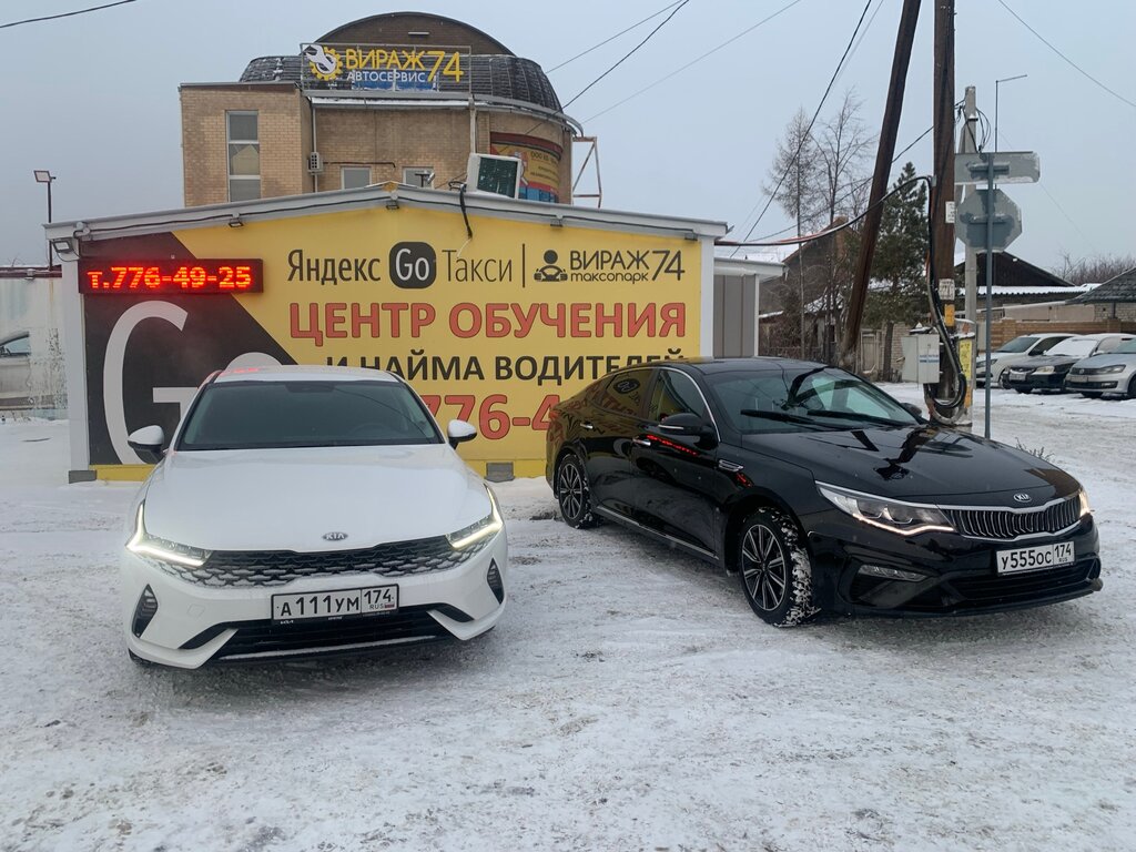 Taksi Вираж74, Çeliabinsk, foto