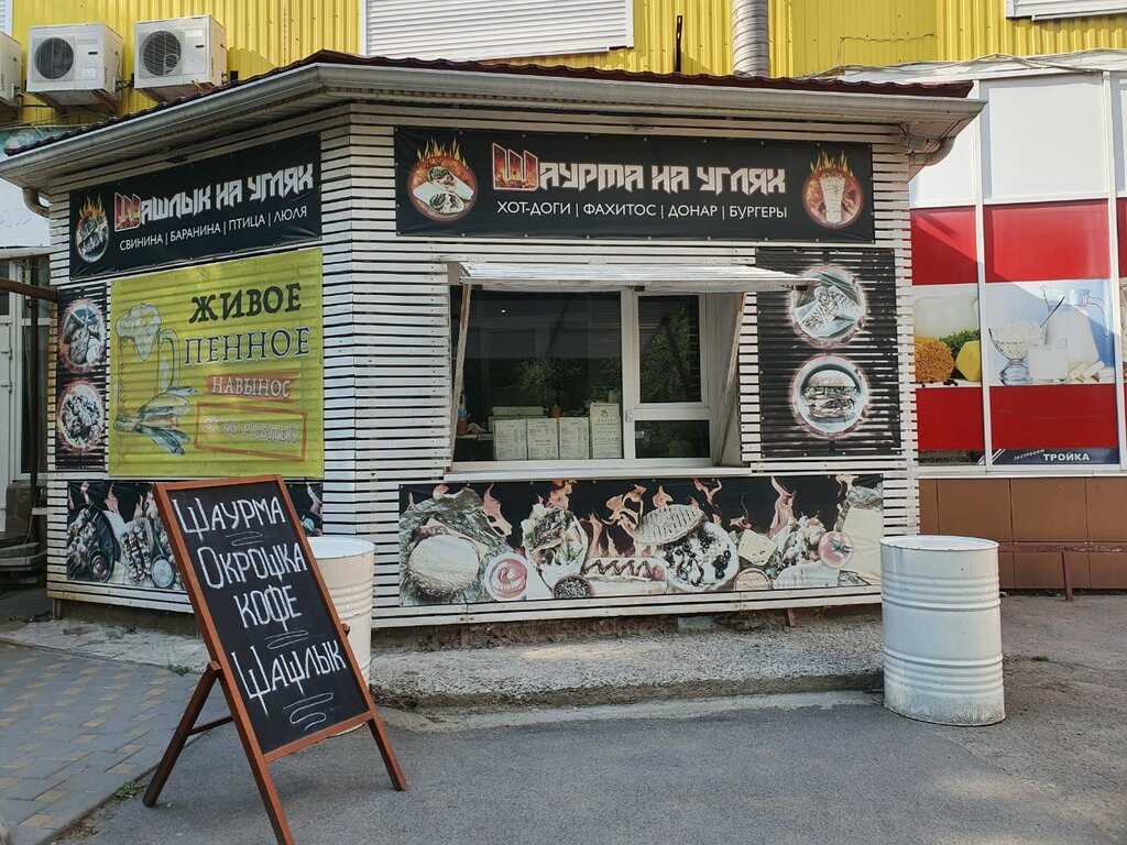 Fast food Шаурма на углях, Rostov‑na‑Donu, foto