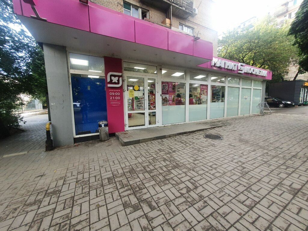 Kozmetik ve parfümeri mağazaları M. Kosmetik, Rostov‑na‑Donu, foto