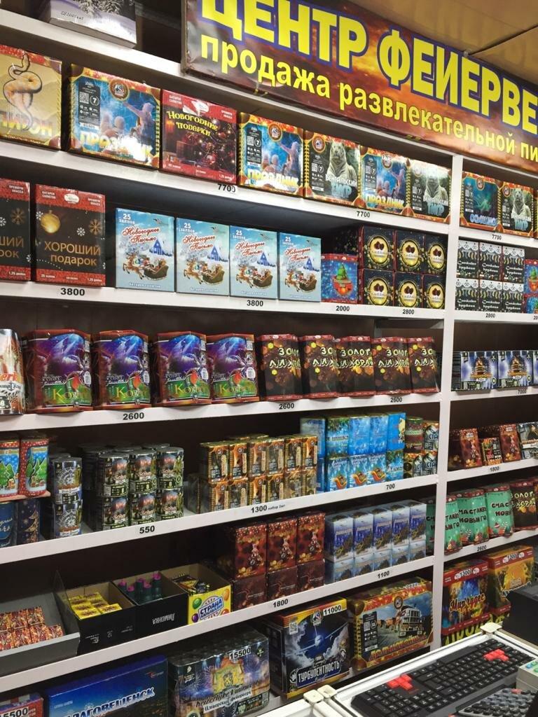 Havai fişek firmaları Center Fireworks, Svobodniy, foto