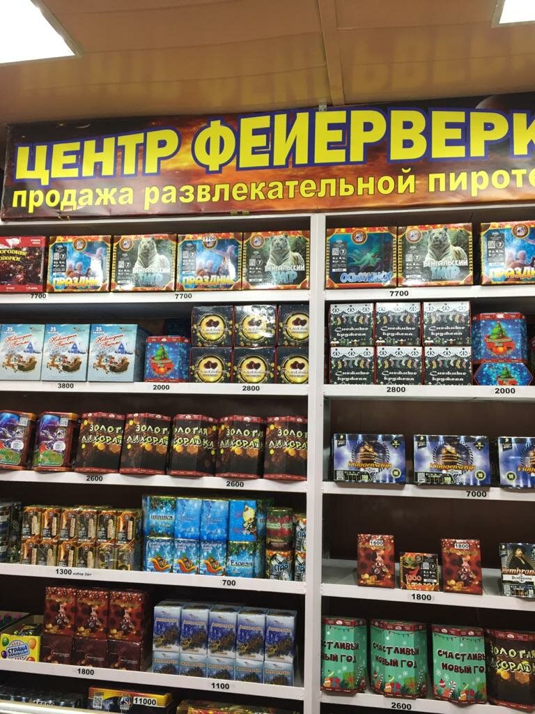 Havai fişek firmaları Center Fireworks, Svobodniy, foto