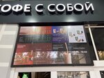 Coffee Like (Moskovskiy Avenue No:10), kahve dükkanları  Cheboksary'den