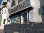 Akbes-tur (Kommunisticheskaya ulitsa No:46), seyahat acenteleri  Ulan‑Ude'den