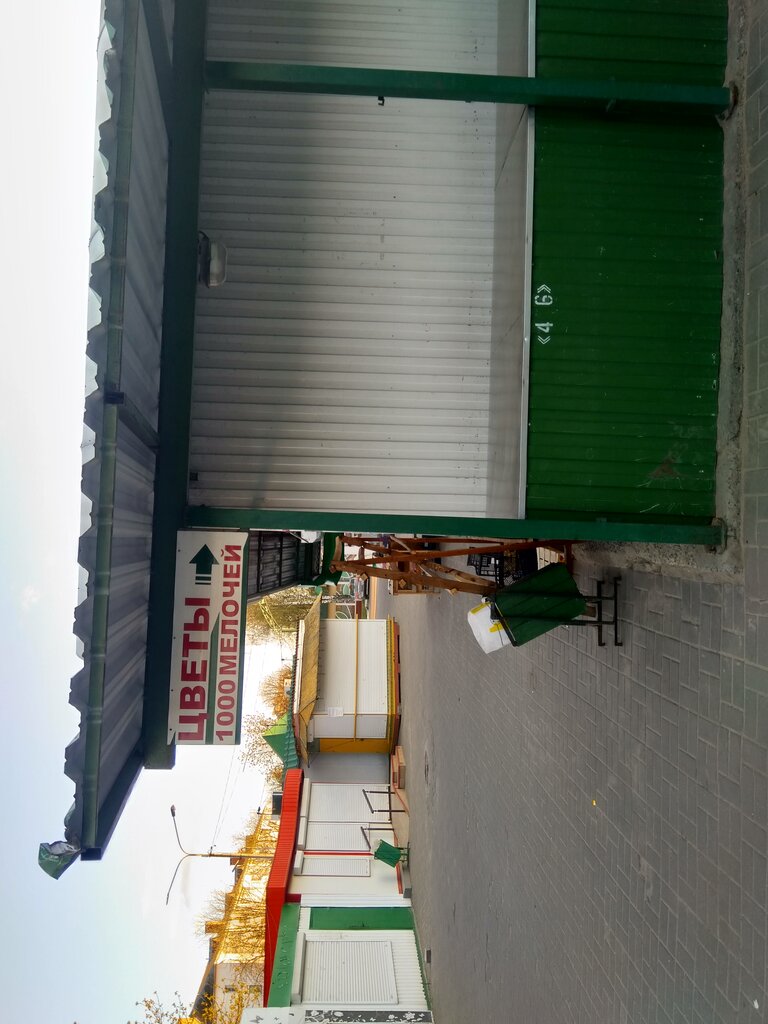 Ev temizlik ürünleri 1000 СТО Мелочей, Rechitsa, foto