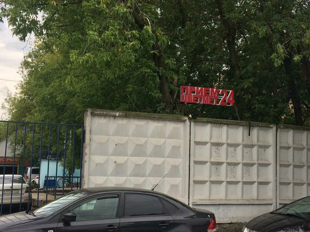 Renkli metaller Priemloma, Moskova, foto
