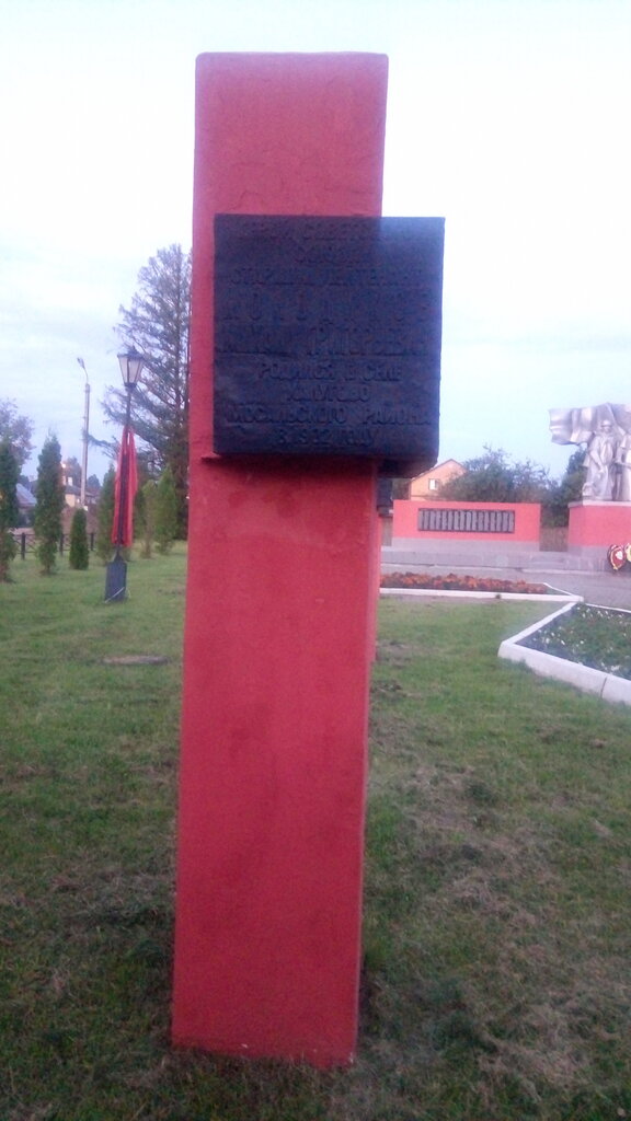 Anıt, heykel Герой Советского Союза Михаил Григорьевич Молодиков, Mosalsk, foto