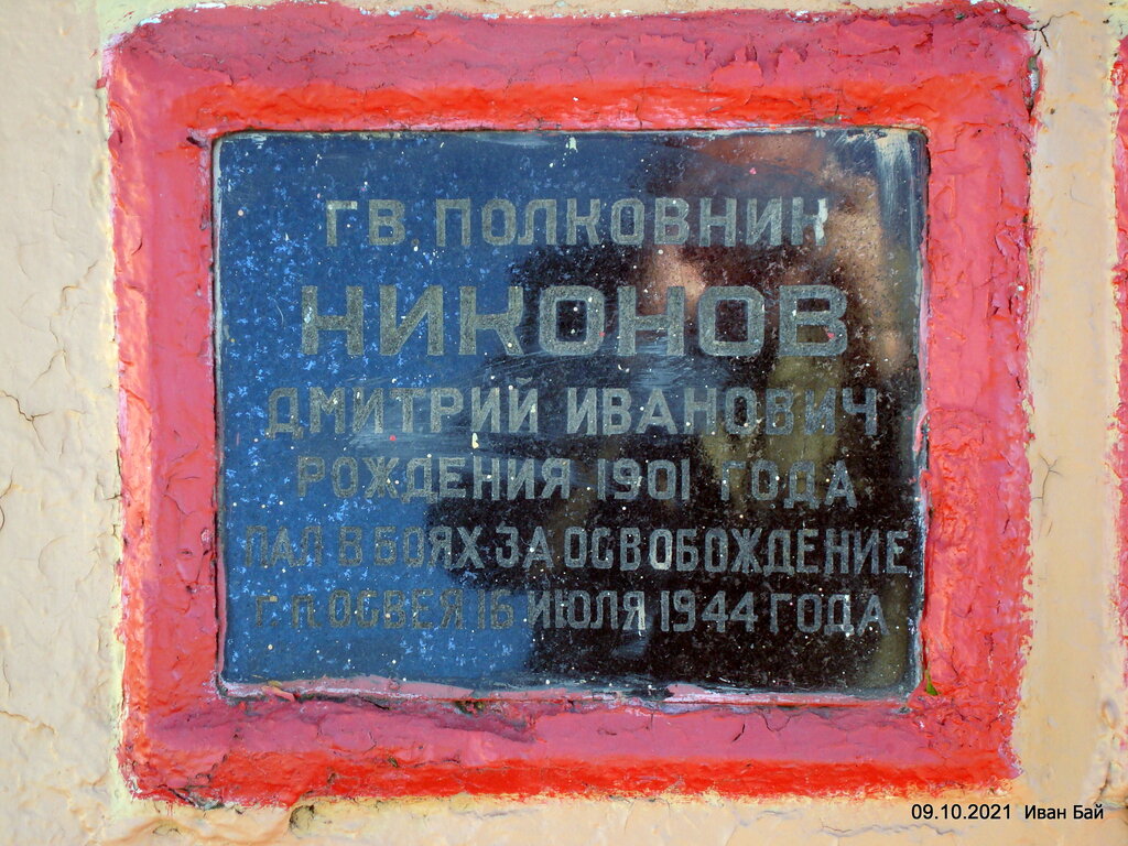 Anıt, heykel Братская могила, Vitebskaya oblastı, foto