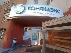Confidence Medical Centre (Prytyckaga Street No:39), tıp merkezleri ve klinikler  Minsk'ten