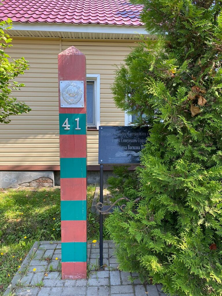 Anıt, heykel Пограничный столб, Maloyaroslavets, foto