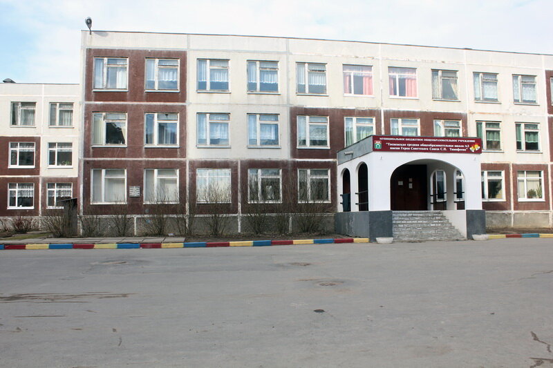 Anıt levhası, anıt taş В честь Героя Советского Союза С.П. Тимофеева, Tosno, foto
