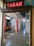 Табак (Transportnaya Street No:89/2), tütün, sigara mağazaları  Novokuznetsk'ten