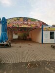 Овощи и фрукты (General-Leytenanta Zakharova Street No:2Д), gıda pazarı  Kaliningrad'dan
