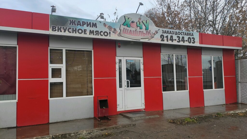 Kafe Хочу шашлык, Krasnoyarsk, foto