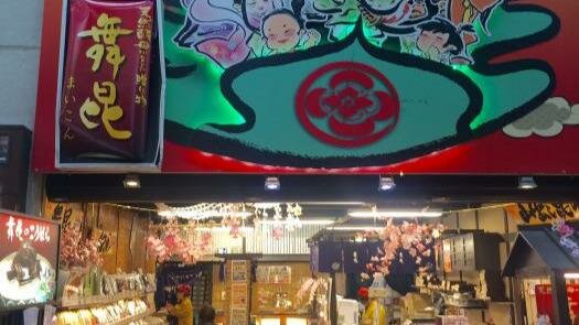 Market Maikon No Kohara Senbayashiten, Osaka, foto