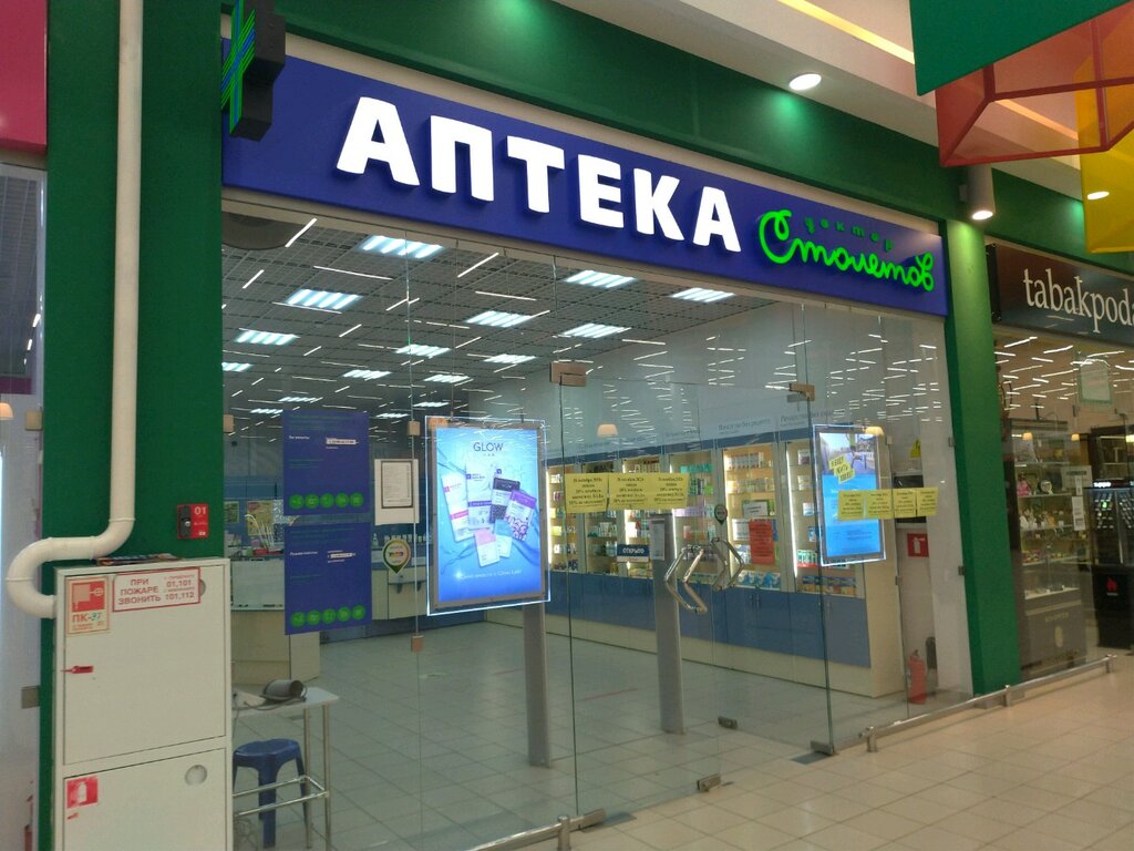 Eczaneler Doktor Stoletov, Ufa, foto