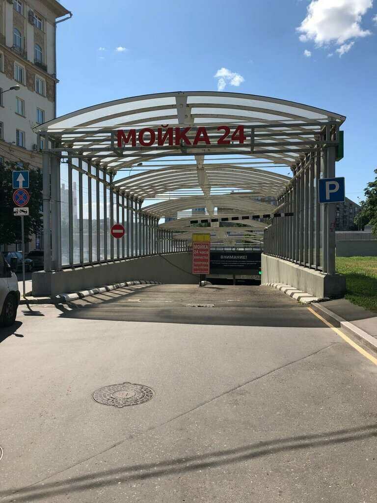 Oto yıkama Гагарин авто СПА, Moskova, foto