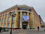 Bagira jeans (50-letiya Belgorodskoy oblasti Street No:11, Belgorod), denim giyim  Belgorod'dan