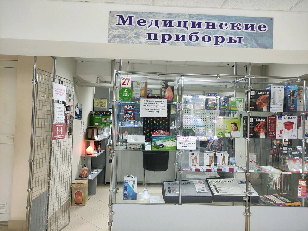 Su filtreleri Экология и здоровье, Belgorod, foto