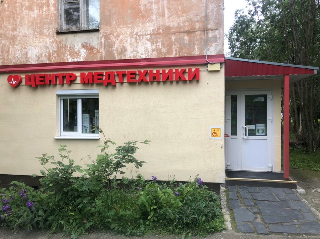 Ortopedik ürünler Centr Medtehniki, Apatity, foto