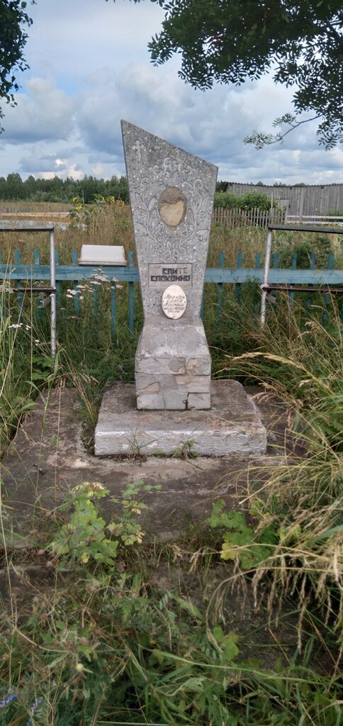 Anıt, heykel Воинам, павшим в годы Великой Отечественной войны, Arhangelskaya oblastı, foto