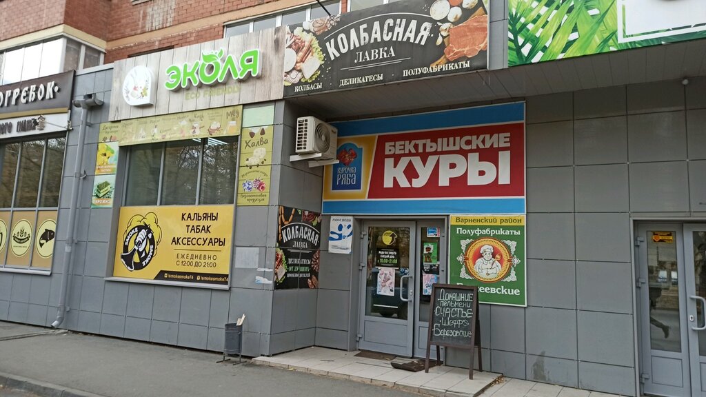 Kanatlı hayvan ürünleri ve yumurta Бектыш, Çeliabinsk, foto