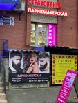 Hair beauty (Shlisselburgskiy Avenue No:11), kuaförler  Saint‑Petersburg'dan