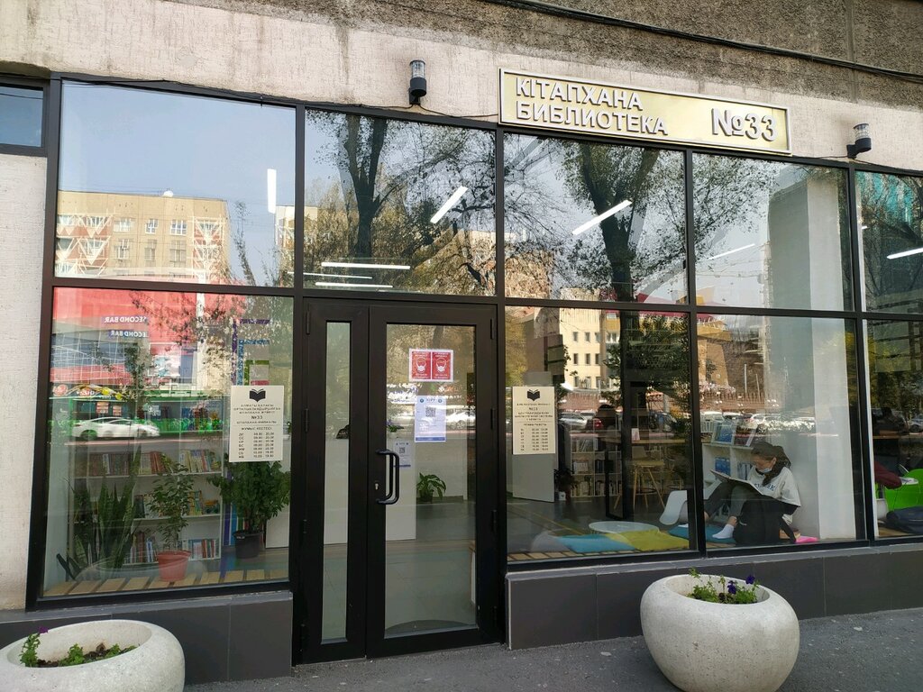 Kütüphaneler Children's library № 33, Almatı, foto