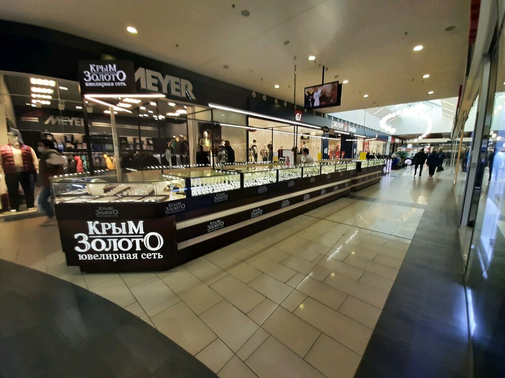 Kuyumcular Крым золото, Simferopol (Akmescit), foto