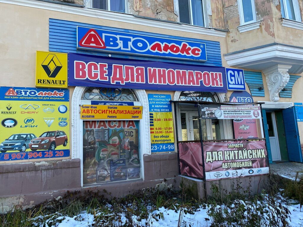 Otomobil yedek parçaları Avtoluks 159, Berezniki, foto