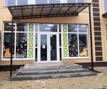 Bembi (ulitsa Lenina No:3Ж, khutor Leninavan), çocuk giyim mağazaları  Rostovskaya oblastından