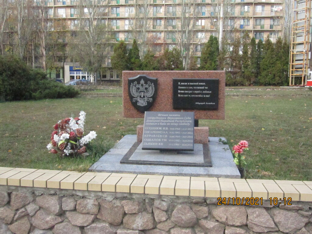 Anıt, heykel Памятник погибшим сотрудникам судебной системы, Donetsk, foto