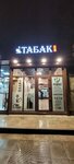 Табак DeLuxe (No:5Д, 1-y mikrorayon), tütün, sigara mağazaları  Moskovski'den