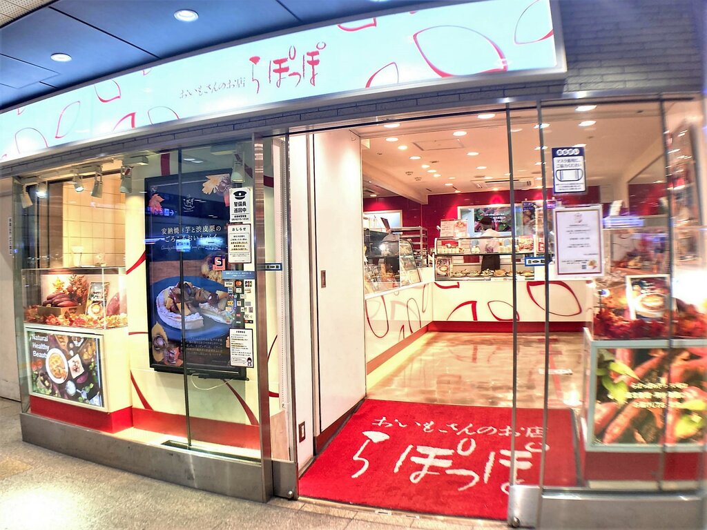 Ekmek fırını Lapoppo Hankyu Osaka Umeda Station, Osaka, foto