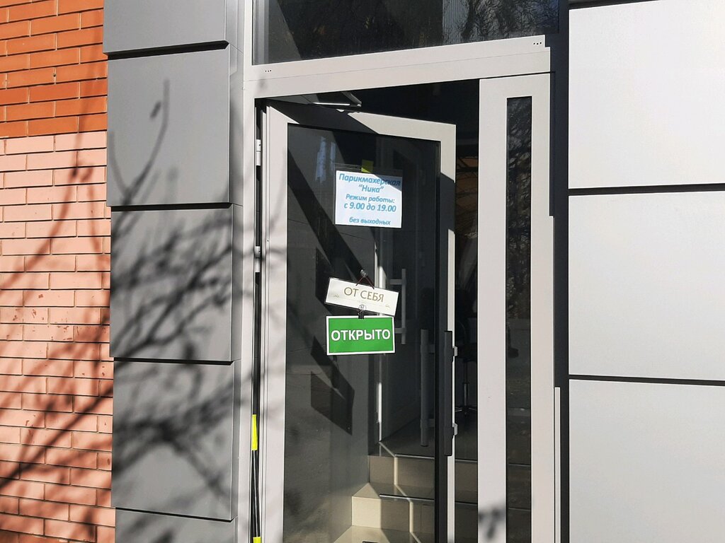 Kuaförler Ника, Simferopol (Akmescit), foto