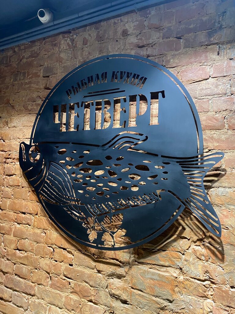 Restoran Siberian fish restaurant Thursday, Novosibirsk, foto