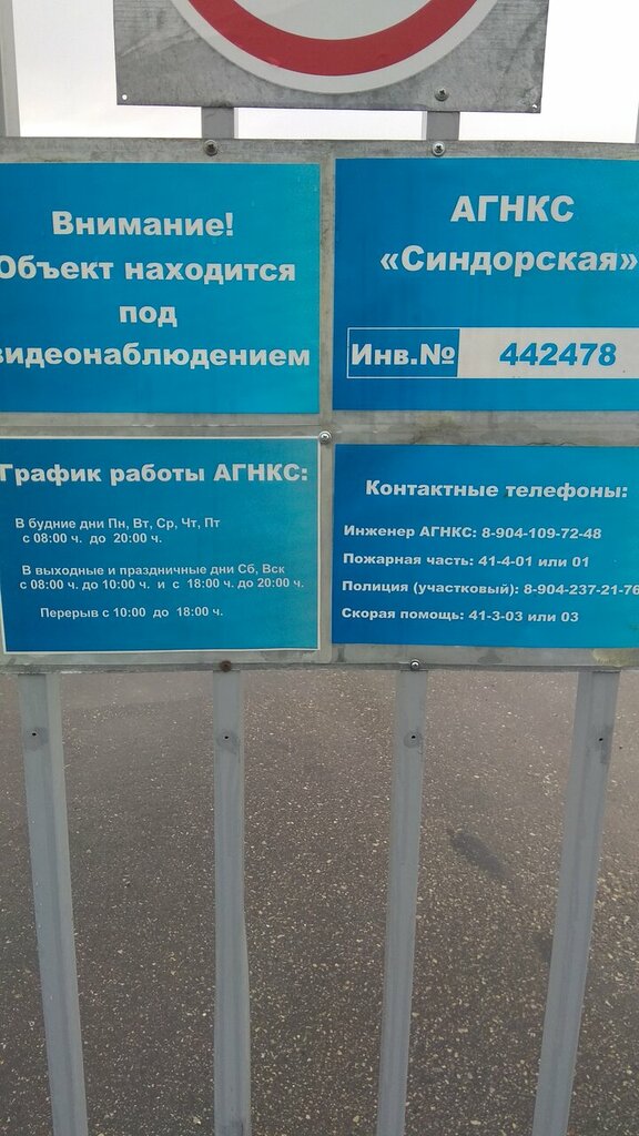 Otogaz dolum istasyonu AGNKS, Komi, foto