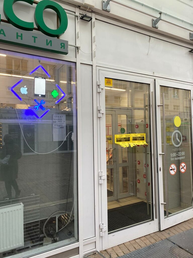 Bilgisayar teknik servisleri Neo Service24, Saint‑Petersburg, foto
