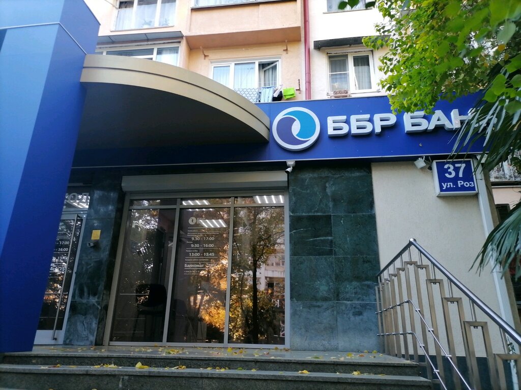 Banka Bbr Bank, Soçi, foto