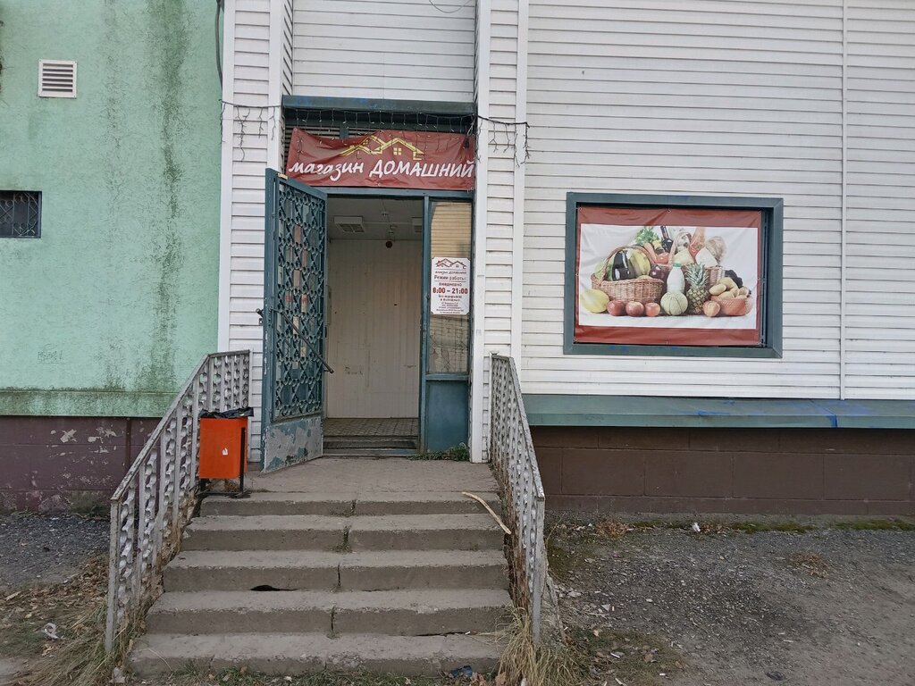 Market Домашний, Penza, foto