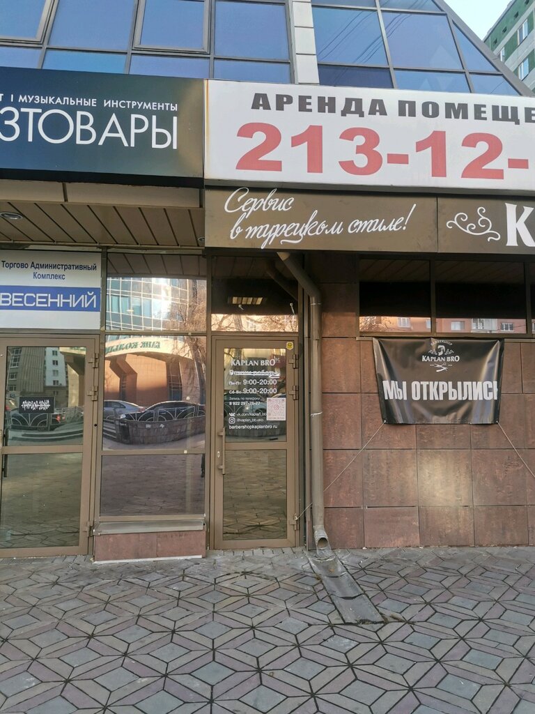 Berberler Kaplan Bro, Yekaterinburg, foto