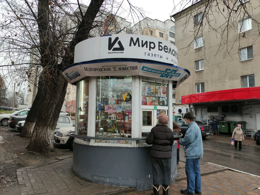 Gazete bayi Мир Белогорья, Belgorod, foto
