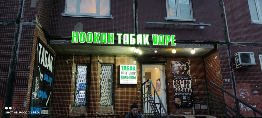 Tütün, sigara mağazaları Piter Walker, Saint‑Petersburg, foto