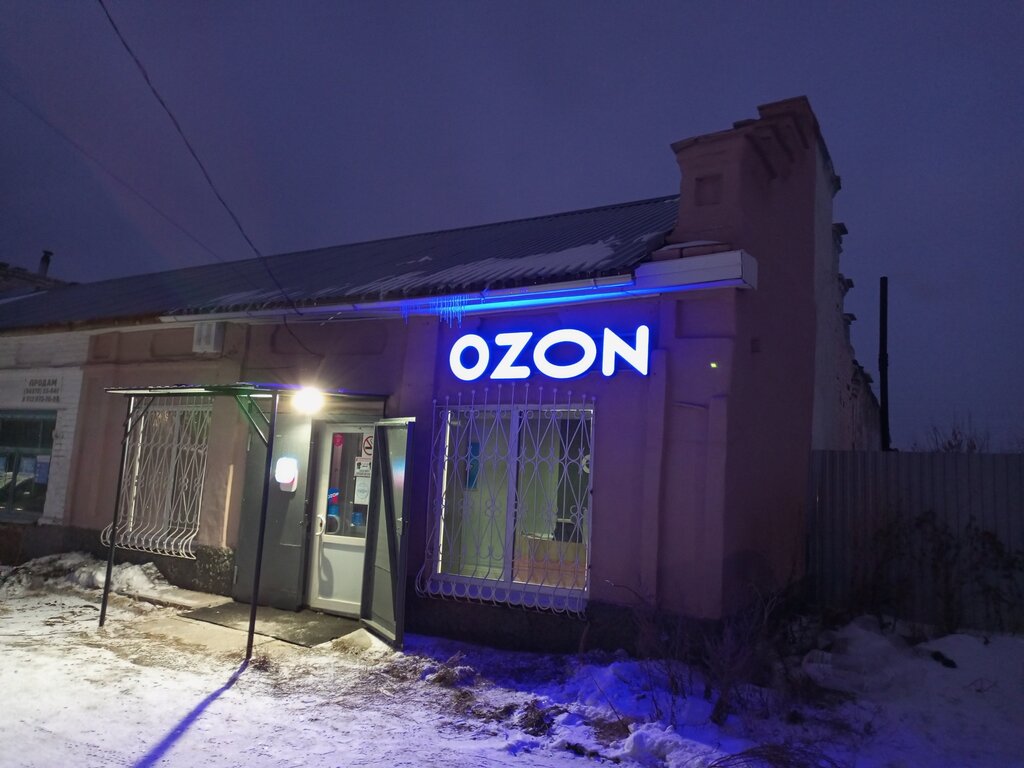 Teslimat noktası Ozon, Sverdlovskaya oblastı, foto