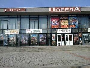 Victory (vulica Zoi Kasmadziamjanskaj No:31), sinemalar  Pinsk'ten