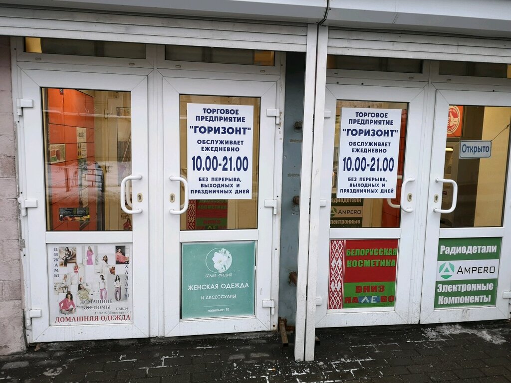 Teslimat noktası Ogo! online-hypermarket, Mytişçi, foto