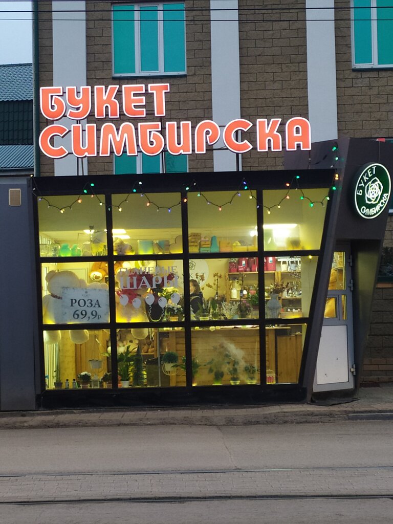 Çiçekçiler Buket Simbirska, Ulyanovsk, foto