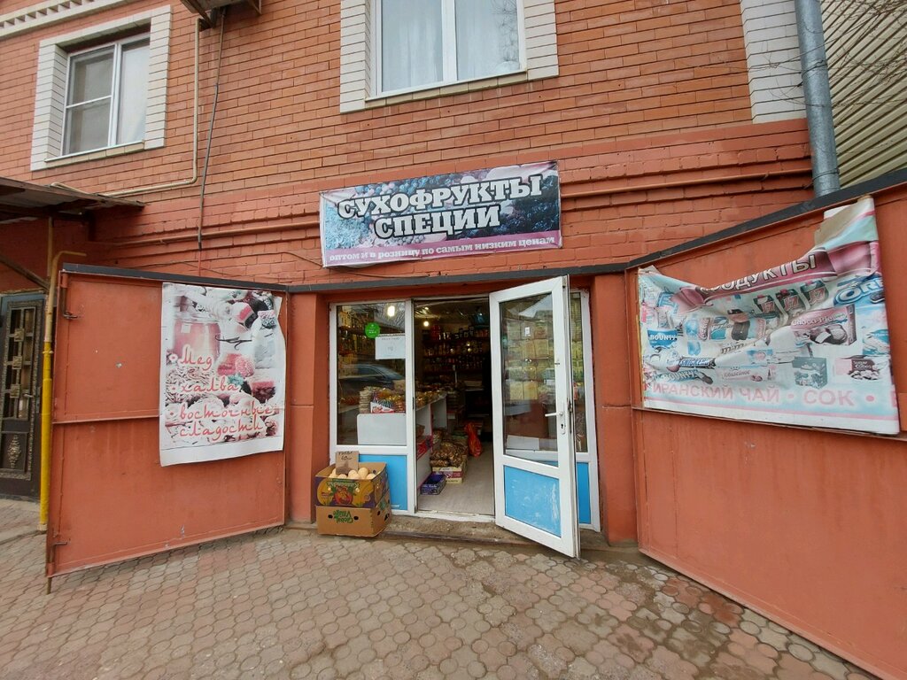Gıda malzemeleri ve baharatlar Магазин сухофруктов и специй, Astrahan, foto